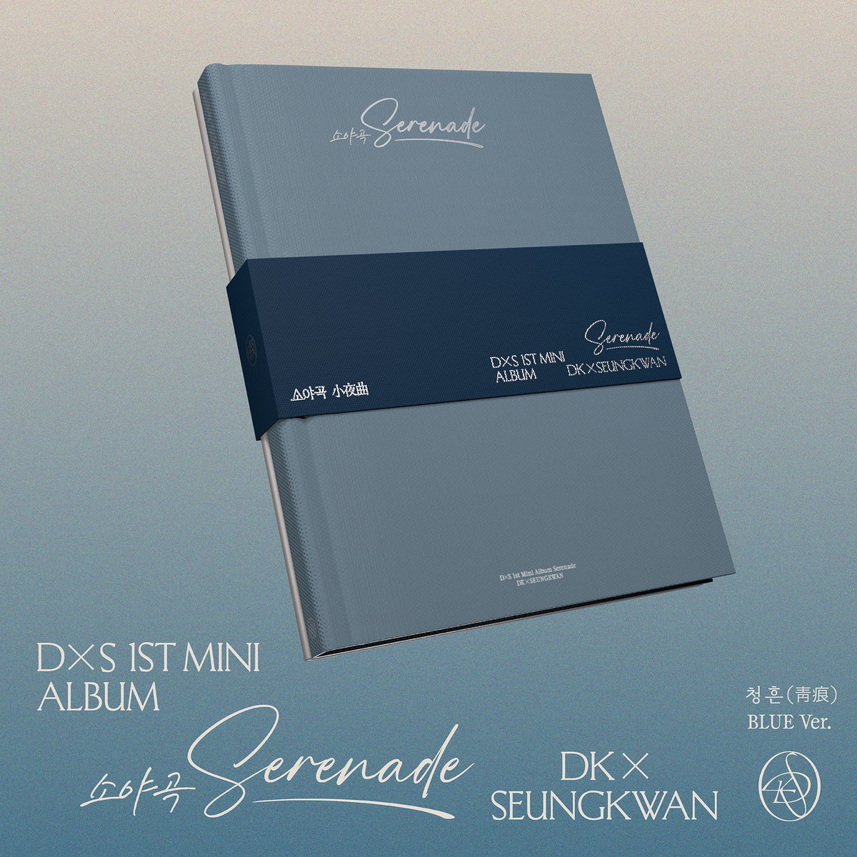 DxS 1st Mini Album 'Serenade' BLUE Ver. - SEVENTEEN 세븐틴 Official Store